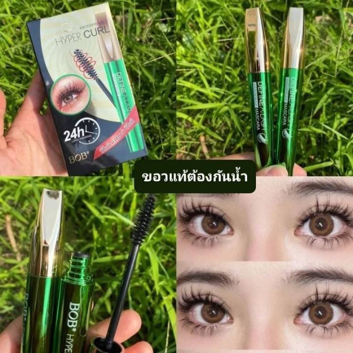 มาสคาร่าเขียว มาสเขียว BOB Mascara มาสคาร่า ขนตาหนา เด้ง ยาว งอน แห้ง ...