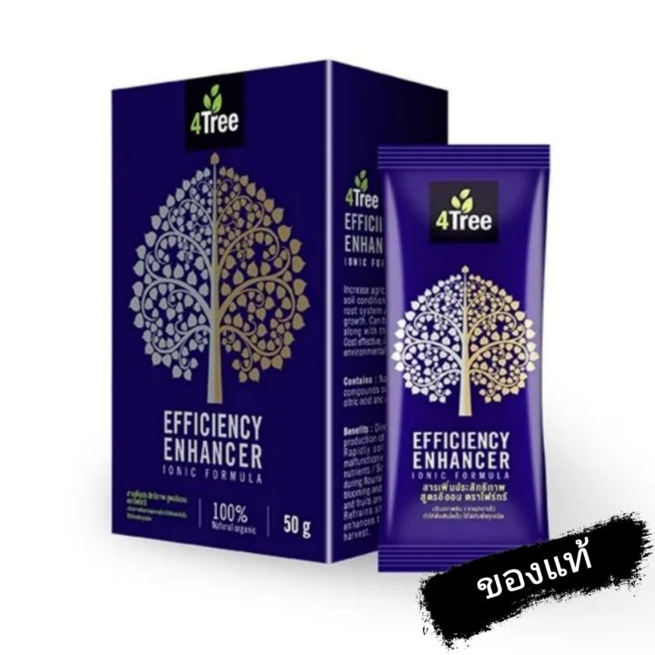 4Tree โฟร์ ทรี 1 กล่อง มี 10 ซอง สารเพิ่มประสิทธิภาพพืช อาหารเสริมพืช ของแท้ 100% แถมเสื้อแขนยาว ...