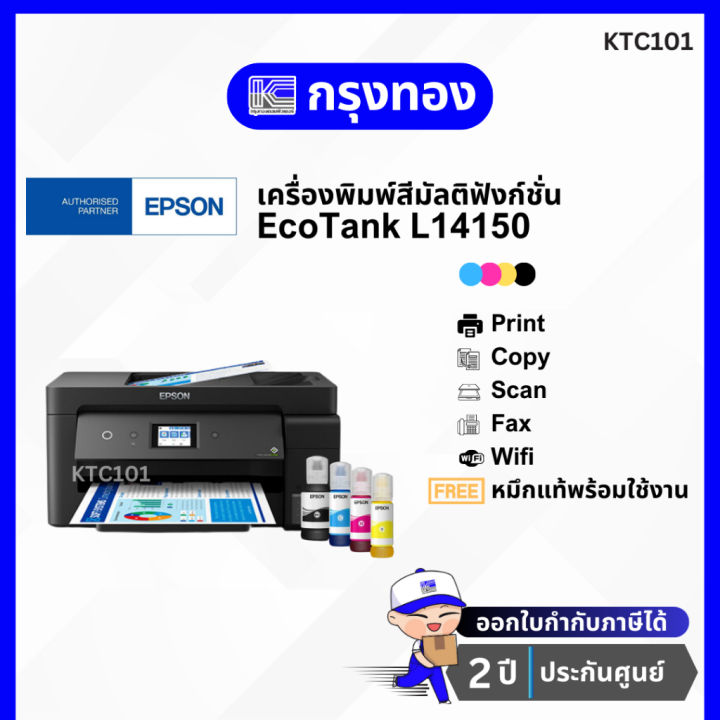 Epson EcoTank l14150 A3 Wi-Fi Duplex printer, A3 scan-A4 copy (with 1 ...