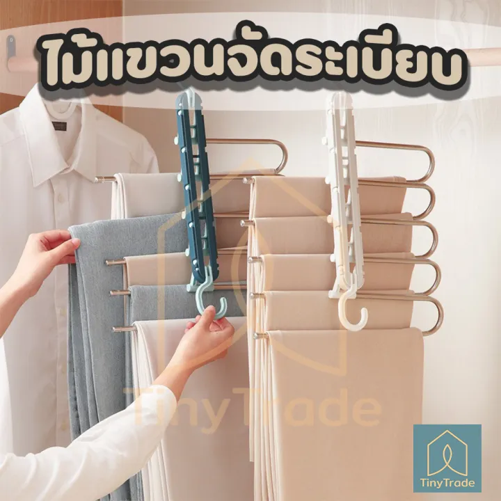 ไม้เเขวนเสื้อผ้า Foldable stretch pants rack ไม้แขวนพลาสติกABS5ช่อง ที่ ...