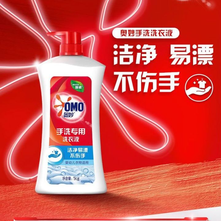 🇲🇾 Breeze Omo Natural Enzyme Hand Wash Liquid Detergent Antibacterial ...