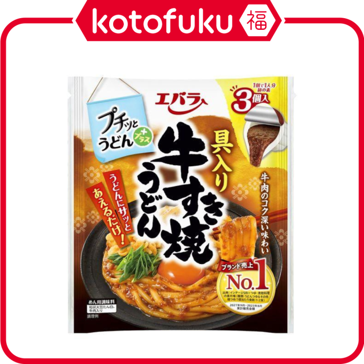 Ebara Puchitto Udon Beef Sukiyaki Udon Mix with Ingredients 126g (42g x 3) | Lazada