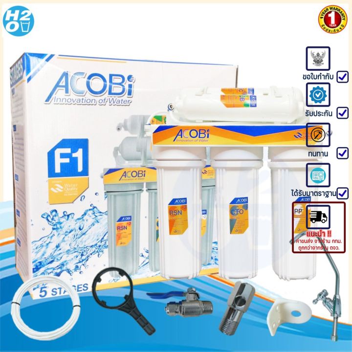 Acobi / Treatton / Unipure เครื่องกรองน้ำ 5 ขั้นตอน แถมฟรี ไส้กรองน้ำ ...