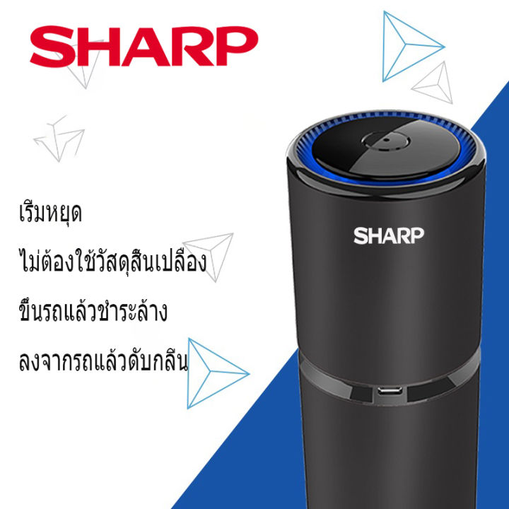 Sharp เครื่องฟอกอากาศ Air Purifier PM2.5 ไอออนลบ กำจัดกลิ่น ดับกลิ่น ควัน กลิ่น น้ำมันหอมระเหย ...
