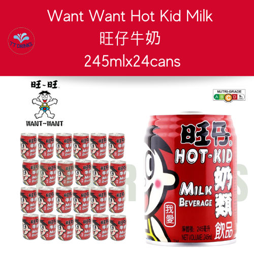 Want Want Hot Kid Milk - Wang Zai Milk Drink 旺仔牛奶 245mlx24cans | Lazada ...