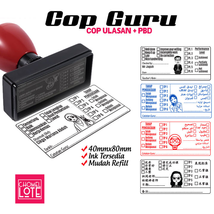 Cop PBD Guru, Cop Ulasan Guru Arab, Cop Ulasan Guru Bahasa Melayu, Cop ...