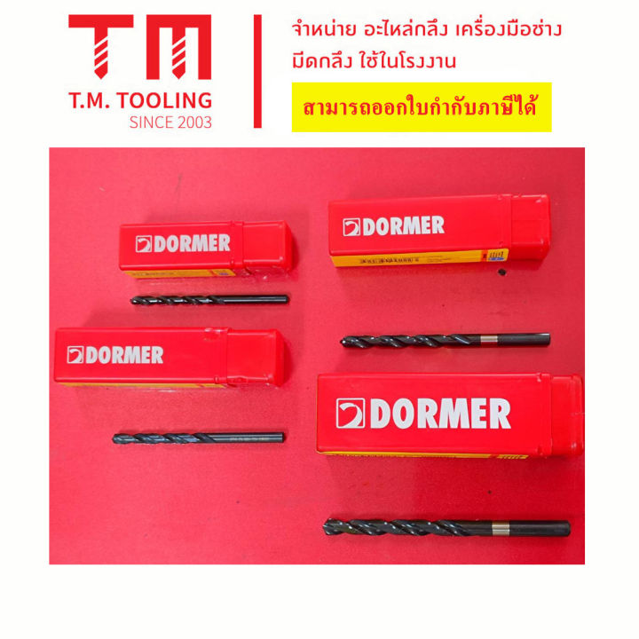 ดอกสว่านโดเมอร์ DOMER ขนาด1-20มิล พร้อมส่ง | Lazada.co.th