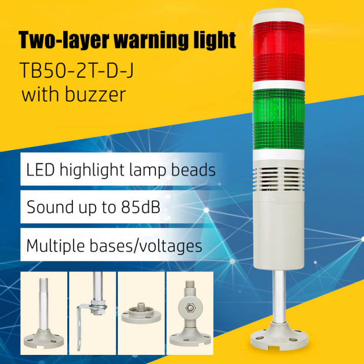 TAYB Industrial Signal Tower warning Light AC220V DC12V DC24V Tower ...