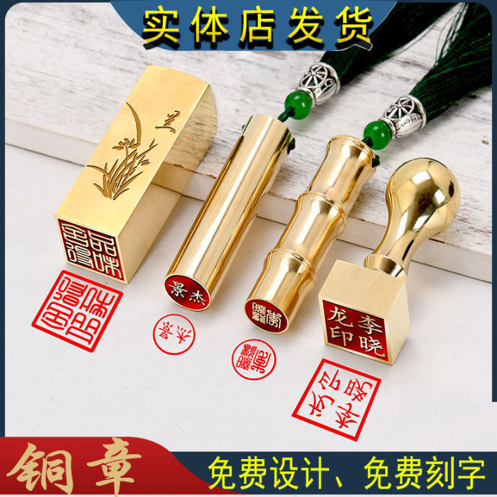 Custom Engraved Bronze Seal Name Personalized Ancient Style Calligraphy ...