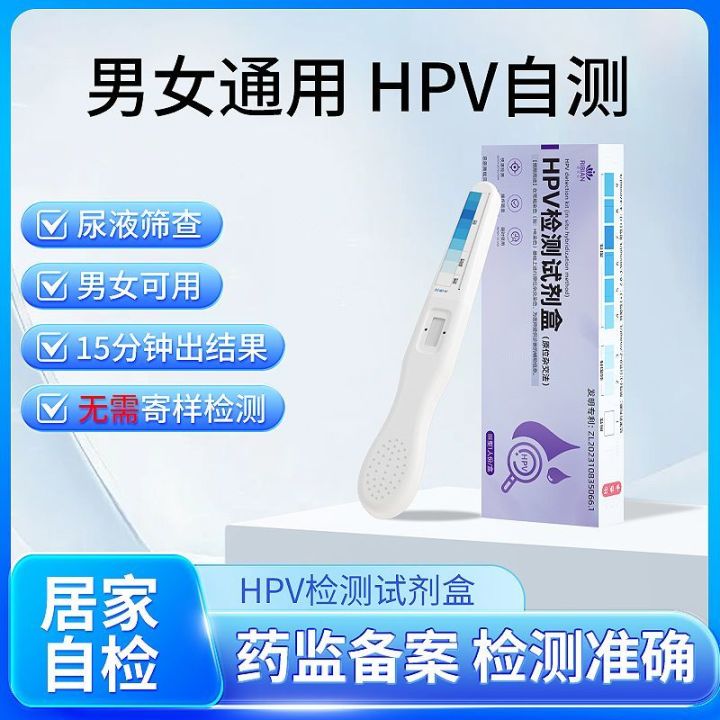 HPV Test Kit Cervical Cancer Home Self-Test Card Gynecological Genital ...