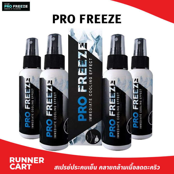 PRO FREEZE | Lazada.co.th