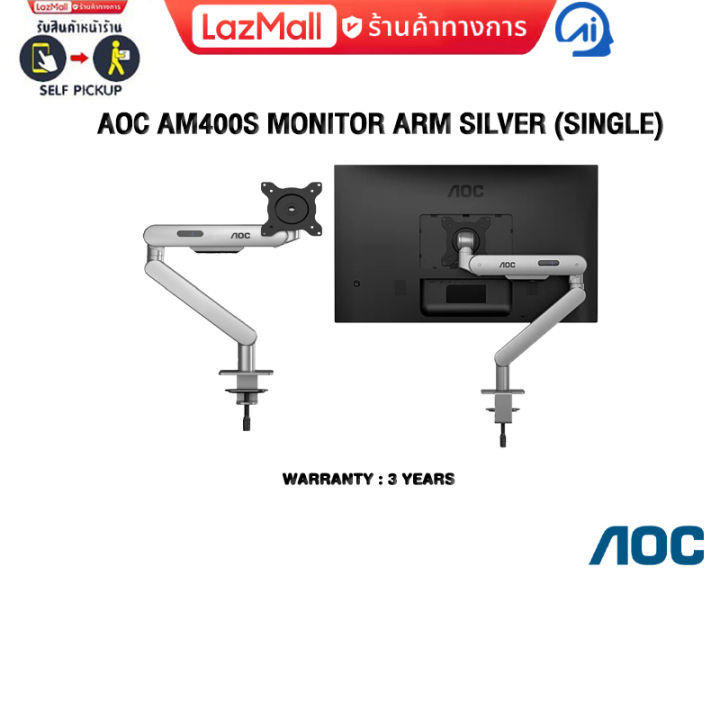 AOC AM400S MONITOR ARM SILVER (SINGLE)/ประกัน 3 Years | Lazada.co.th