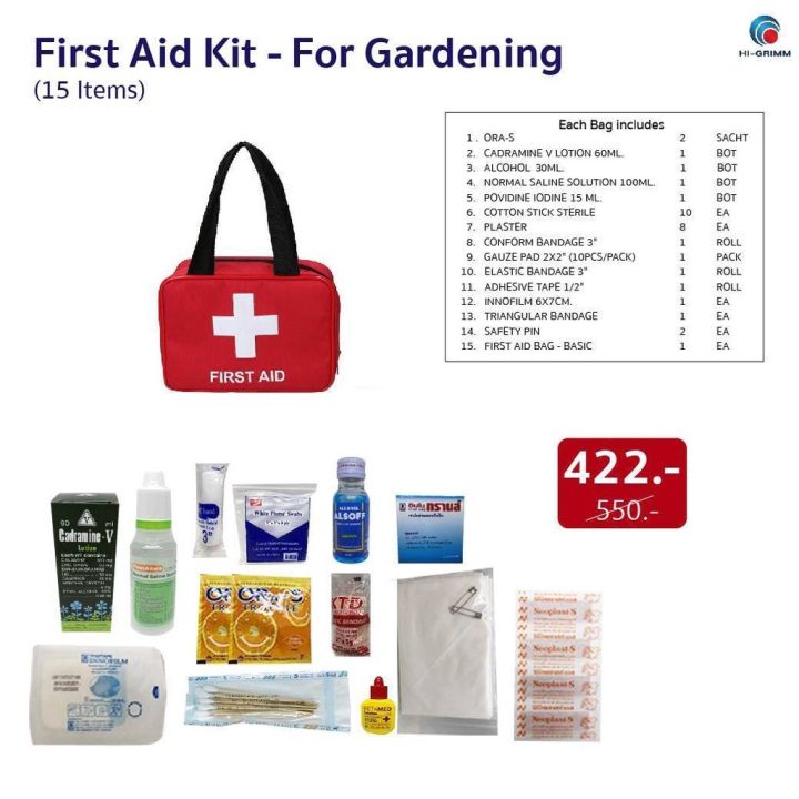 FIRST AID KIT 15 ITEMS - GARDENINGชุดปฐมพยาบาลงานสวน | Lazada.co.th