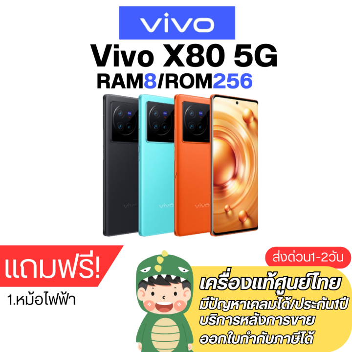 Vivo X80 5G Ram 12 Rom 256 เครื่องศูนย์เคลียร์สต็อค | Lazada.co.th