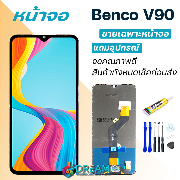 หน้าจอ Benco V90 งานแท้ จอ + ทัช BencoV90 LCD screen Display touch ...
