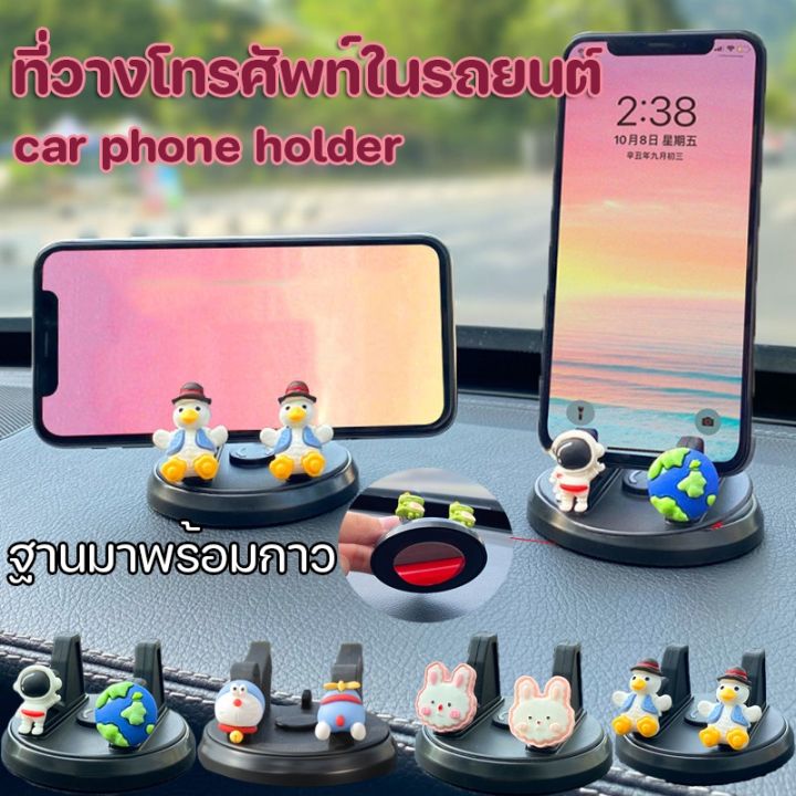 【COCO MALL】ที่วางโทรศัพท์ในรถยนต์ ขาตั้งมัลติฟังก์ชั่น อุปกรณ์ตกแต่ง ...