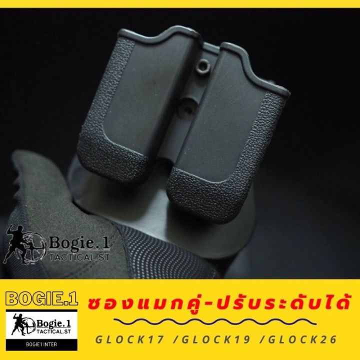 ซองโพลิเมอร์ GlocK ชนิดแมกคู่ Bogie1 ใช้ได้กับแมกทุกรุ่น | Lazada.co.th