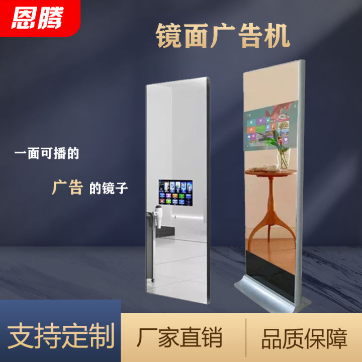 Intelligent mirror advertising machine mirror touch screen can watch TV ...