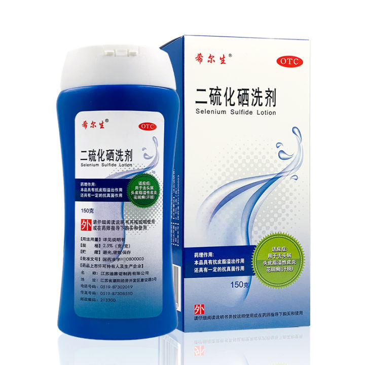 Hilson Selenium Disulfide Lotion 150g Seborrheic Dermatitis Shampoo Anti Dandruff Tinea Liquid
