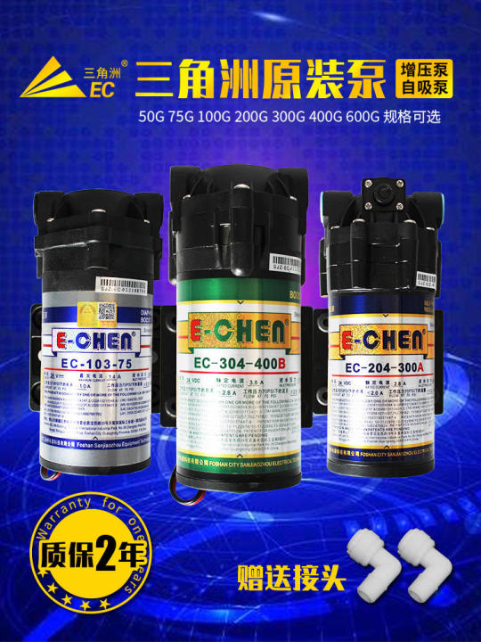 Delta Booster Self-priming Pump Water Purifier Household RO Reverse ...