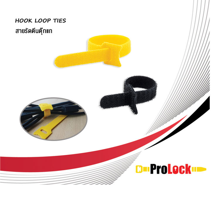 ProLock สายสอดรัดตีนตุ๊กแก | Lazada.co.th