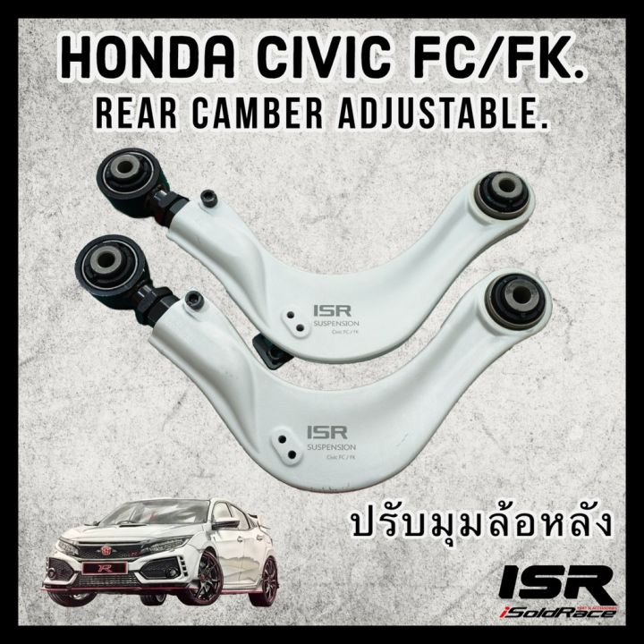 ISR Rear Camber แคมเบอร์ปรับมุมล้อหลัง Honda Civic FC FK FE Accord ...