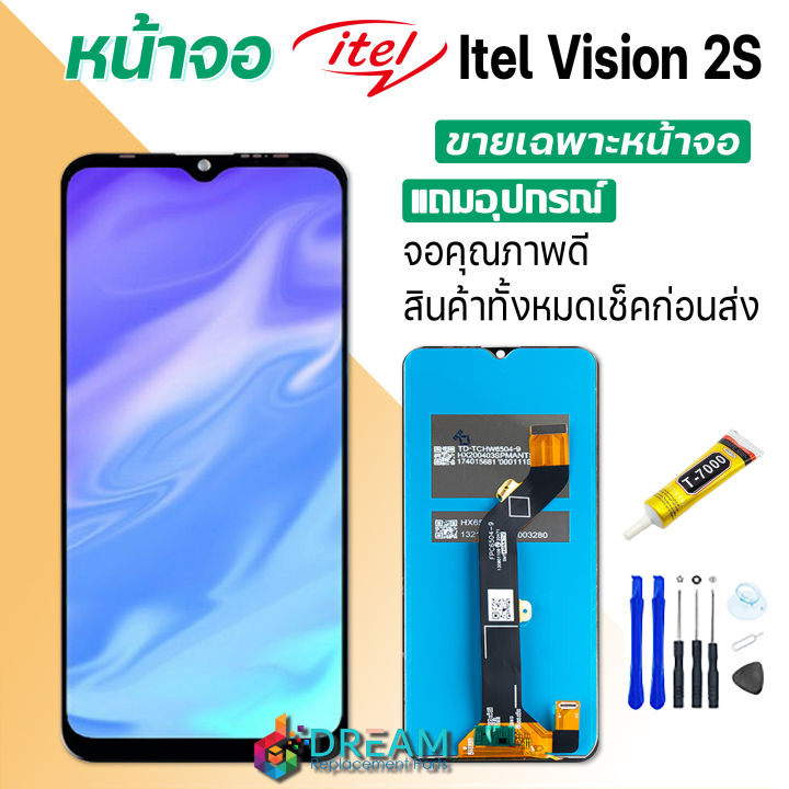 หน้าจอ Lcd Itel Vision 2S จอชุด จอ จอ+ทัช จอItel จอVision2S หน้าจอ ...