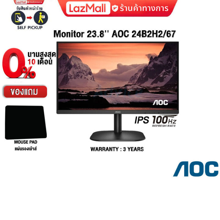 [ผ่อน 0% 3 ด.]AOC 24B2H2/67(IPS/100HZ)/ประกัน 3 Y | Lazada.co.th