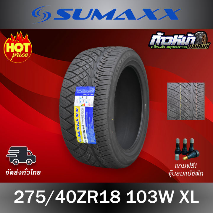 (ปี25) 275/40R18 SUMAXX รุ่น MAX RACING 86S ลายนิโตะ | Lazada.co.th