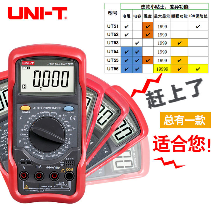 Ulid UT51/52/53/54/55/56 Four-and-a-half-position high-precision ...