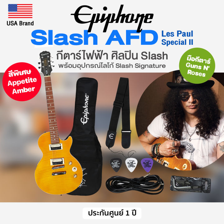 ⭐ศูนย์ไทย/Made in USA⭐ Epiphone® Slash AFD Les Paul Special II กีตาร์ ...