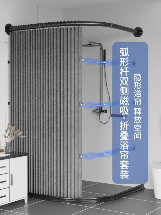 Invisible folding shower curtain arc rod set bathroom wet-dry ...