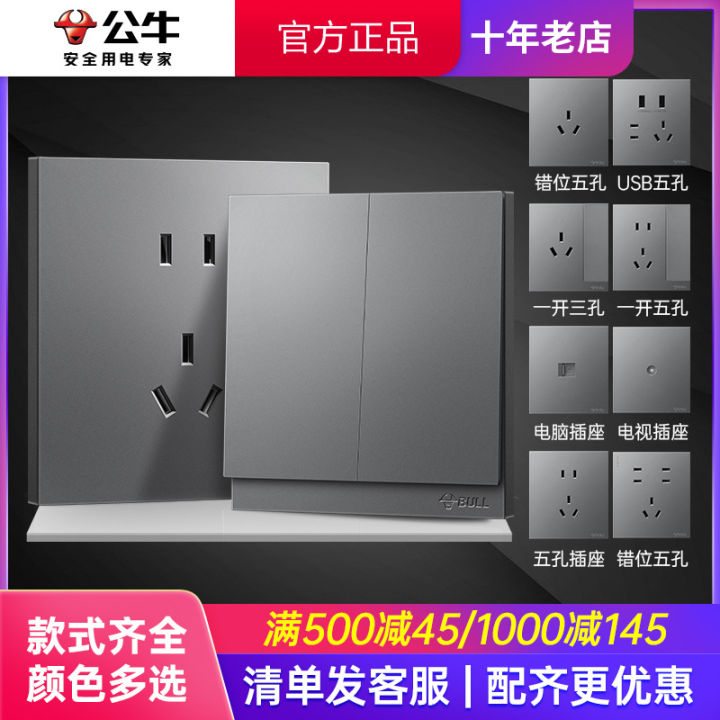 [New G27 Gray] Bull switch socket one-opening five-hole panel 86-type ...