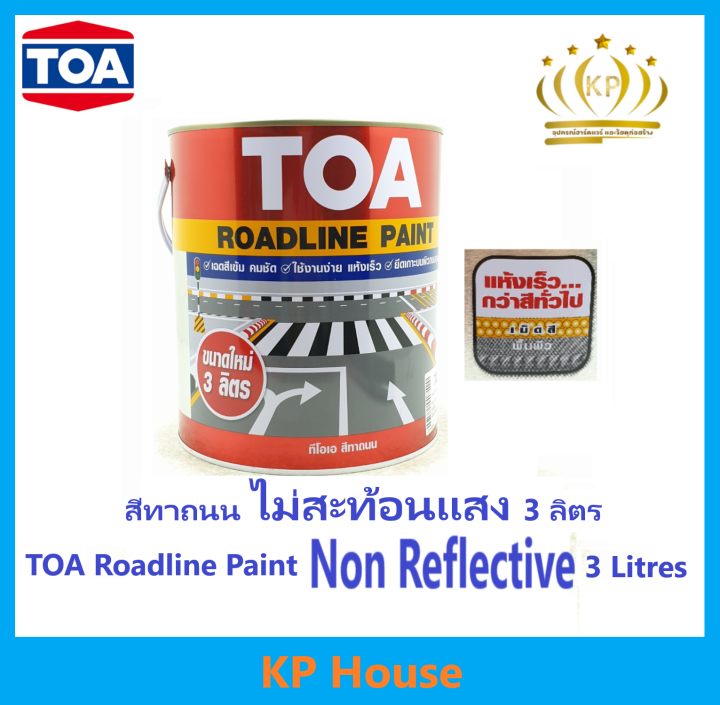 TOA สีทาถนน ไม่สะท้อนแสง สีไม่สะท้อนแสง ทีโอเอ TOA Non Reflective ...