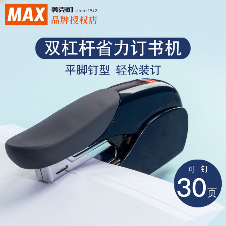 Japan MAX Max Imported Medium Stapler Office Standard Multi-Function ...