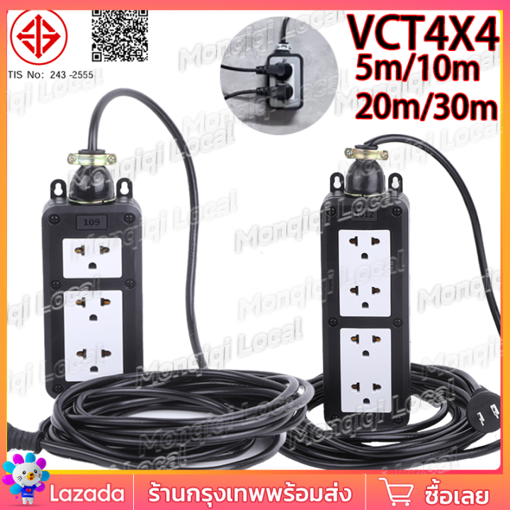 ปลั๊กพ่วง ปลั๊กสนาม 4x4 บล็อกยาง สาย VCT รองรับไฟสูงสุด 3000W ยาว 5M,10M,15M,20M หุ้มยางต่อสายไฟ ...