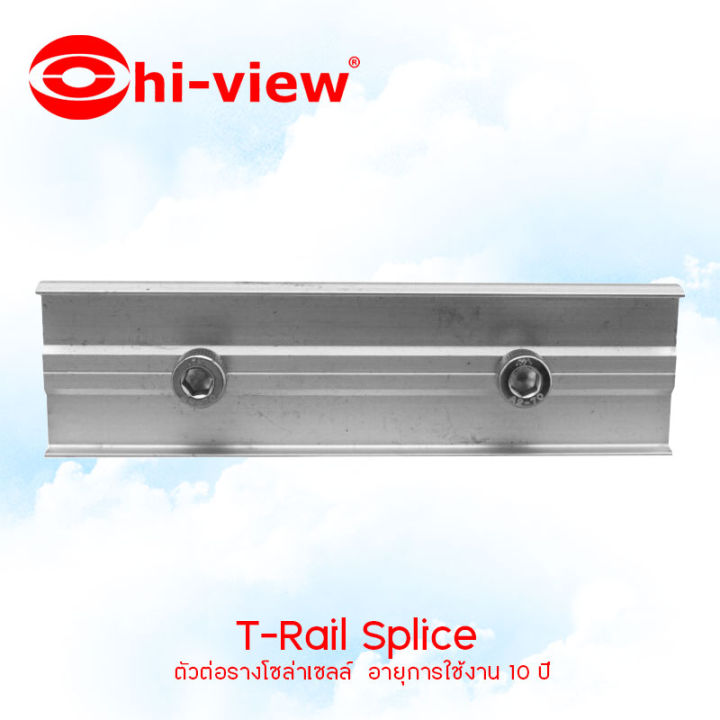 Hi-view อุปกรณ์จับยึดสำหรับแผงโซล่าเซลล์ T-Rail Splice | Lazada.co.th