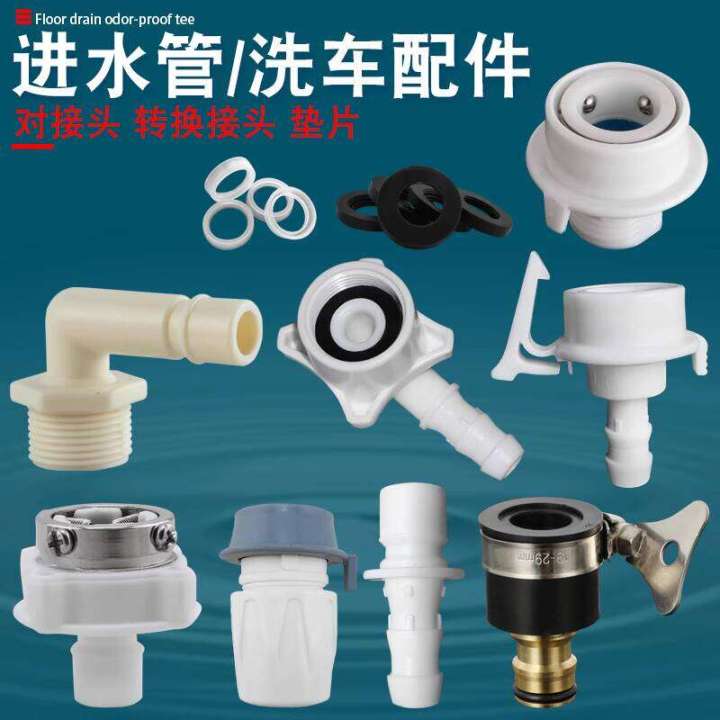 Fully Automatic Washing Machine Inlet Connector Steel Head Water Car ...