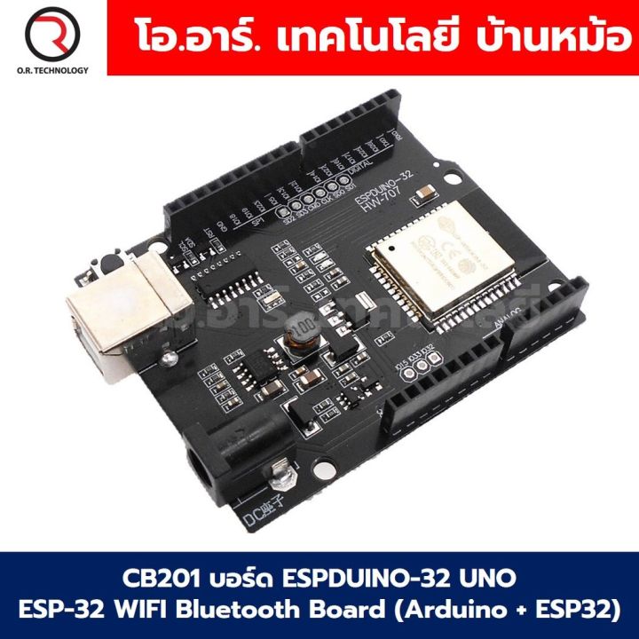 Cb201 บอร์ด Espduino 32 Uno Esp 32 Wifi Bluetooth Board Arduino