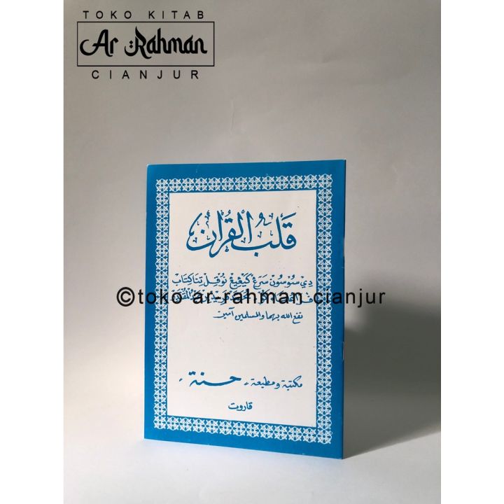 QOLBU QURAN | Lazada Indonesia