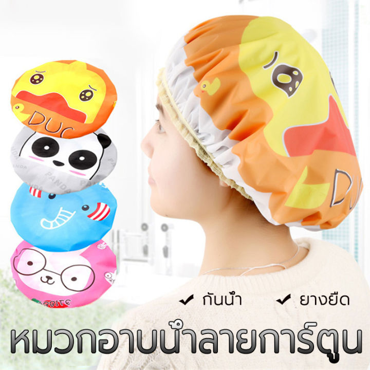 หมวกอาบน้ำ หมวกครอบผม หมวกคลุมผมอาบน้ํา หมวกอาบน้ำ หมวกผม กันน้ำ สินค้า ...