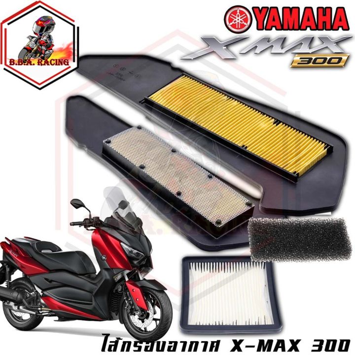 ไส้กรองอากาศ YAMAHA รุ่น X-MAX 300 ไส้กรองอากาศแท้ ไส้กรองสแตนเลส ไส้ ...