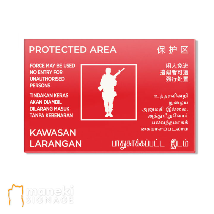 Protected Area Signage | Lazada Singapore