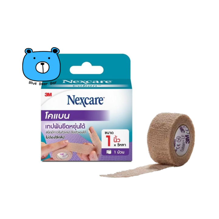 3M Nexcare Coban 3เอ็ม เน็กซ์แคร์ โคแบน โคแบน ( สีเนื้อ ) เทปพัน ...