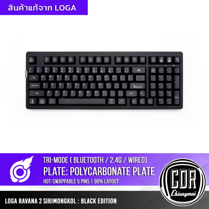 LOGA RAVANA 2 SIRIMONGKOL : BLACK EDITION (TRI-MODE MECHANICAL KEYBOARD) ประกันศูนย์ไทย 2 ปี ...