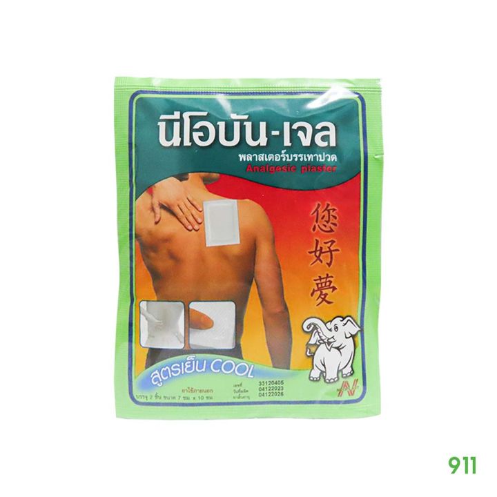นีโอบัน-เจล พลาสเตอร์บรรเทาปวด สูตรเย็น | Neobun-Gel Analgesic Plaster ...