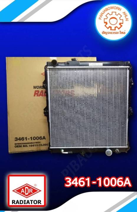 หม้อน้ำ (AT) TOYOTA HILUX TIGER D4D 2.5 PRERUNNER, 3.0 SPORT CRUISER ...