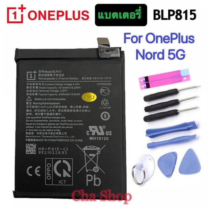 แบตเตอรี่ แท้ OnePlus Nord N10 5G BLP815 4300mAh battery (BLP815) แบต ...