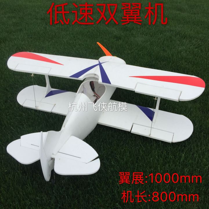 Fixed-wing aircraft model low-speed biplane remote control electric ...