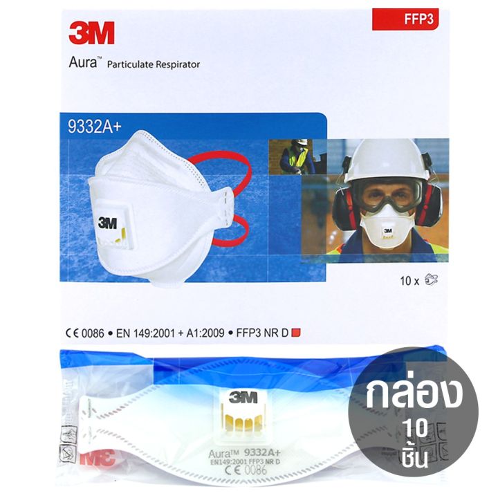 3M 9332A+ FFP3 หน้ากากป้องกันฝุ่นละออง มีวาร์ว หน้ากาก N99 (1กล่องมี10 ...